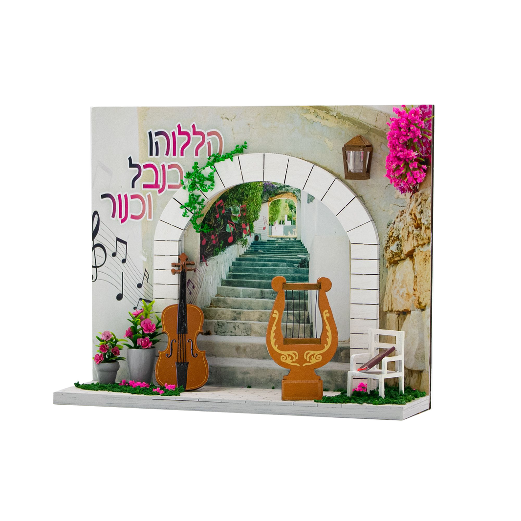 Judaica Collection – Page 2 – Colours Crafts